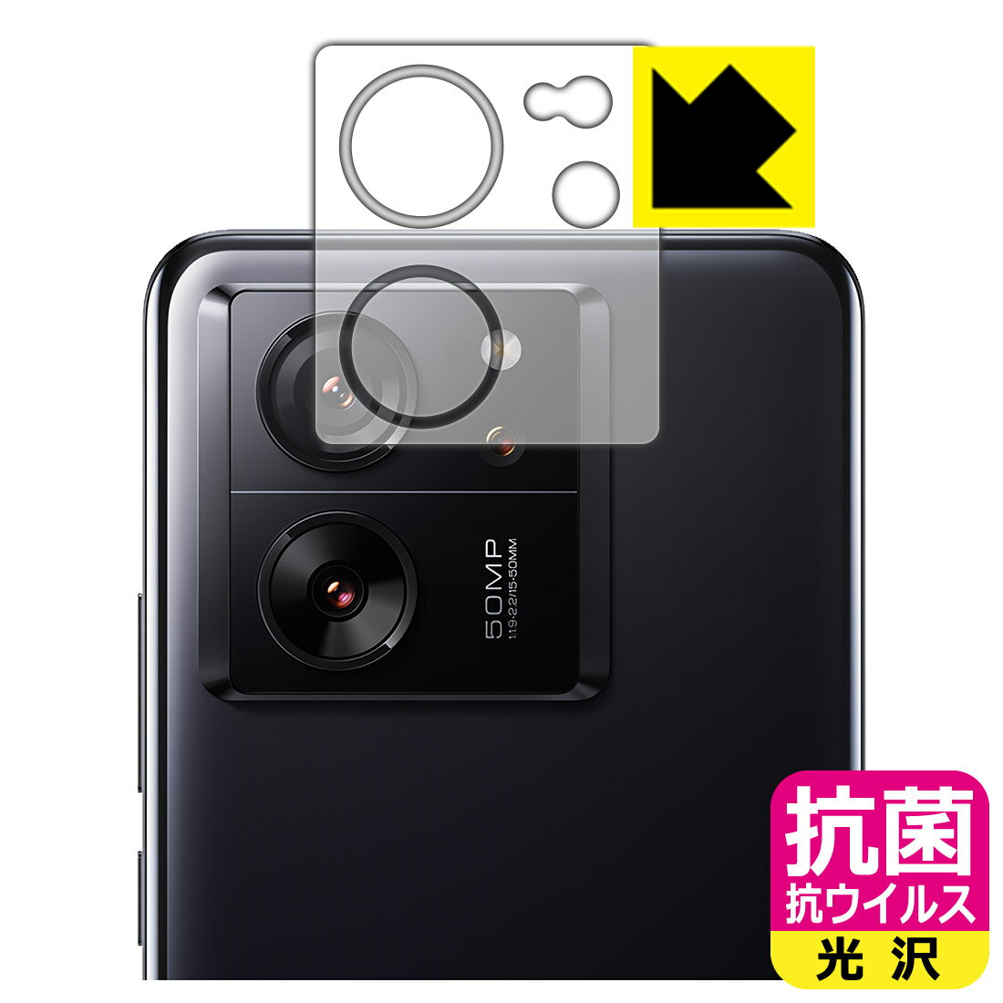 対応機種●対応機種 : Xiaomi 13T (au XIG04 / UQ mobile XIG04) / Xiaomi 13T Pro (SoftBank A301XM) カメラレンズ部専用の商品です。　　※レンズ前のガラス面に貼り付ける...