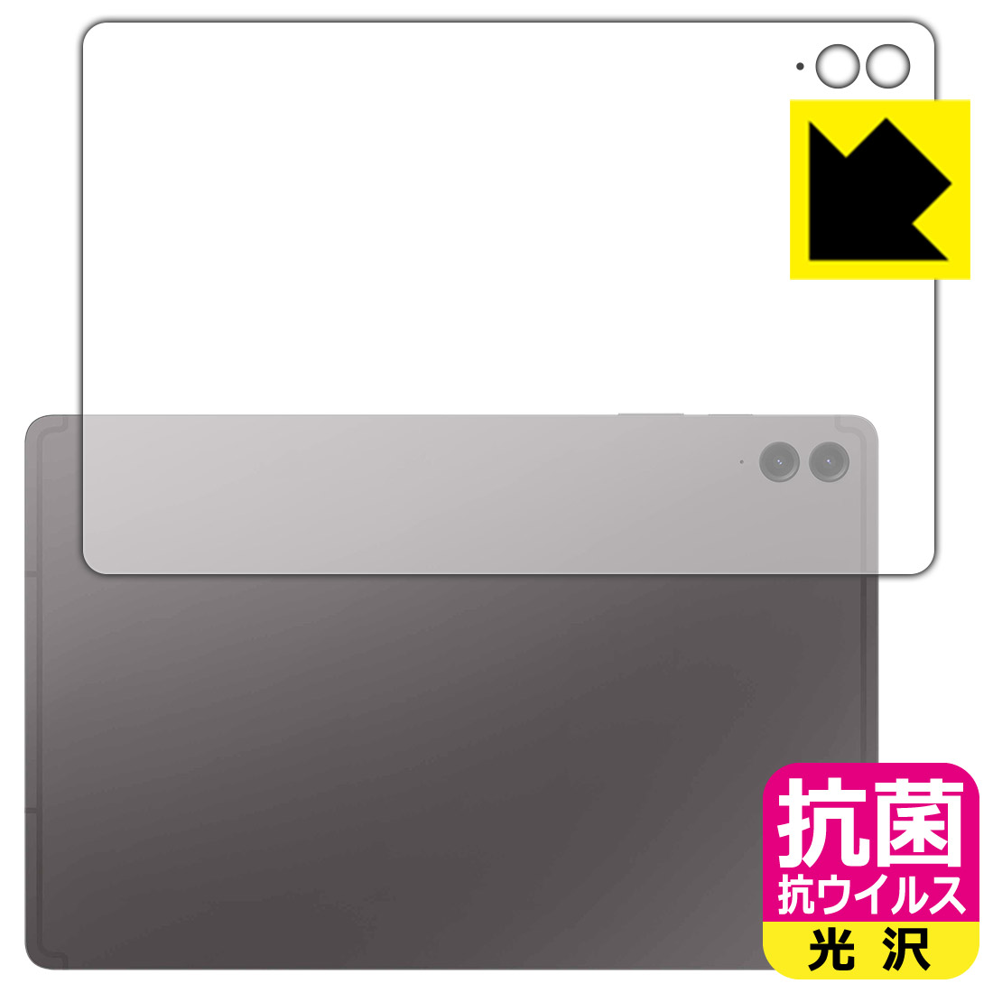 対応機種●対応機種 : Samsung Galaxy Tab S9 FE+ 5G (au SCT22)専用の商品です。 (ギャラクシー タブ)●製品内容 : 背面用フィルム1枚・クリーニングワイプ1個●※機器表面の仕上げの都合により、保護フ...