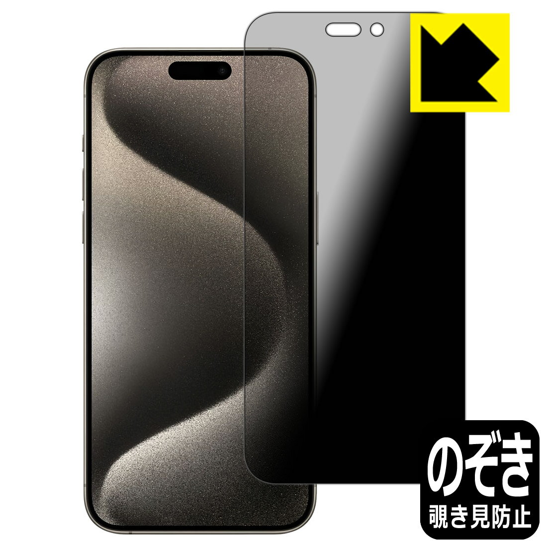 対応機種●対応機種 : iPhone 15 Pro Max専用の商品です。●製品内容 : 画面用フィルム1枚・クリーニングワイプ1個●※この機器は周辺部が曲面となったラウンド仕様のため、保護フィルムを端まで貼ることができません。(表示部分は...