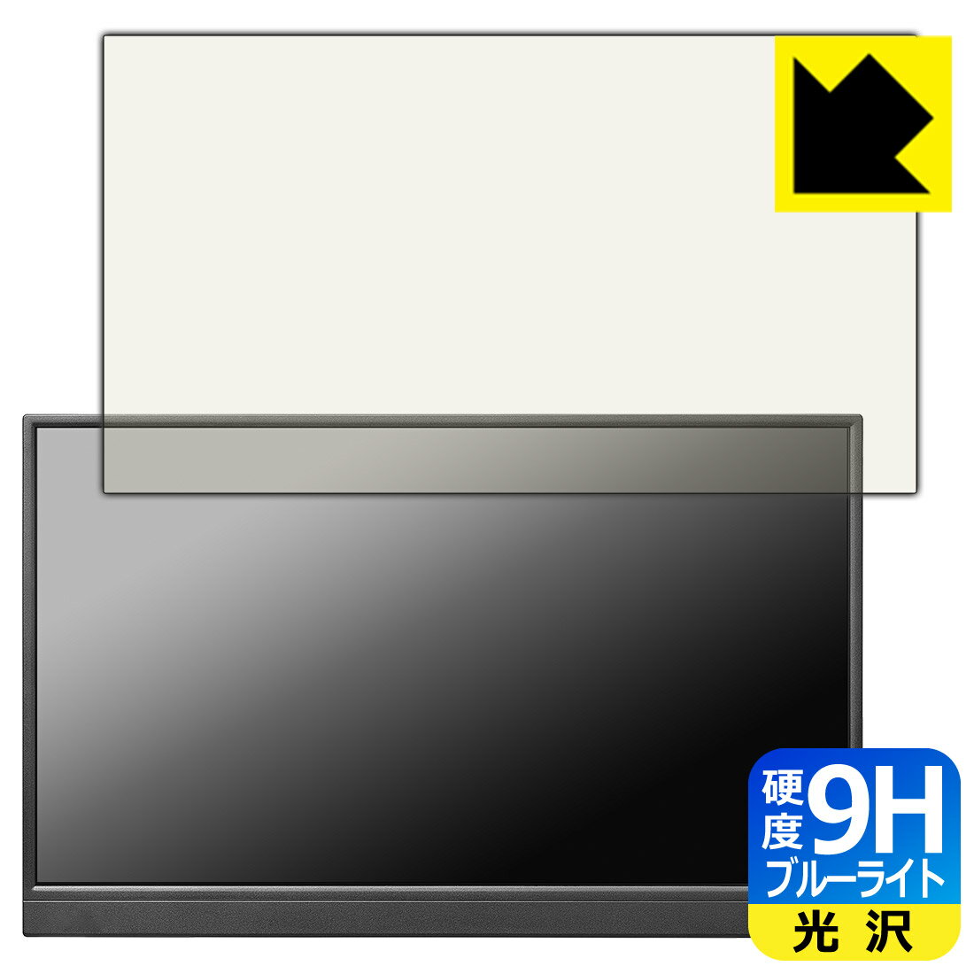 対応機種●対応機種 : I-O DATA EX-YC171D 17.3型フルHD対応モバイルディスプレイ専用の商品です。 (アイ・オー・データ)●製品内容 : 画面用フィルム1枚・クリーニングワイプ1個●表面硬度9HのPETフィルムでブルー...