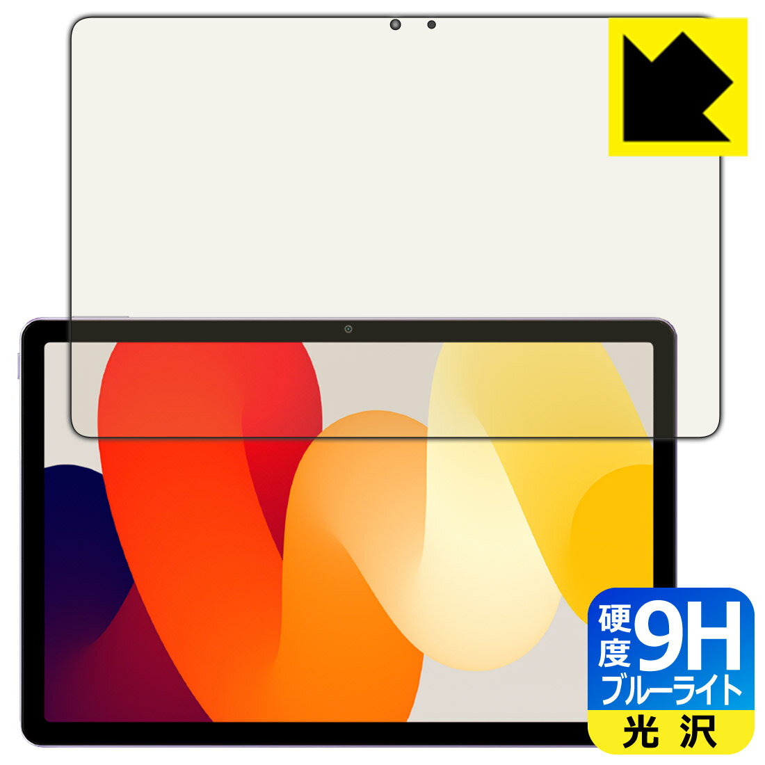 対応機種●対応機種 : Xiaomi Redmi Pad SE専用の商品です。●製品内容 : 画面用フィルム1枚・クリーニングワイプ1個●表面硬度9HのPETフィルムでブルーライトも大幅にカットする『9H高硬度ブルーライトカット(光沢)の保...