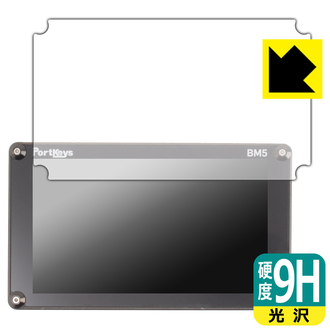 対応機種●対応機種 : PORTKEYS BM5 (5.2インチ モニター)専用の商品です。●製品内容 : 画面用フィルム1枚・クリーニングワイプ1個●柔軟性があり、ガラスフィルムのように衝撃を受けても割れない！スリキズ防止にもなる『9H高...