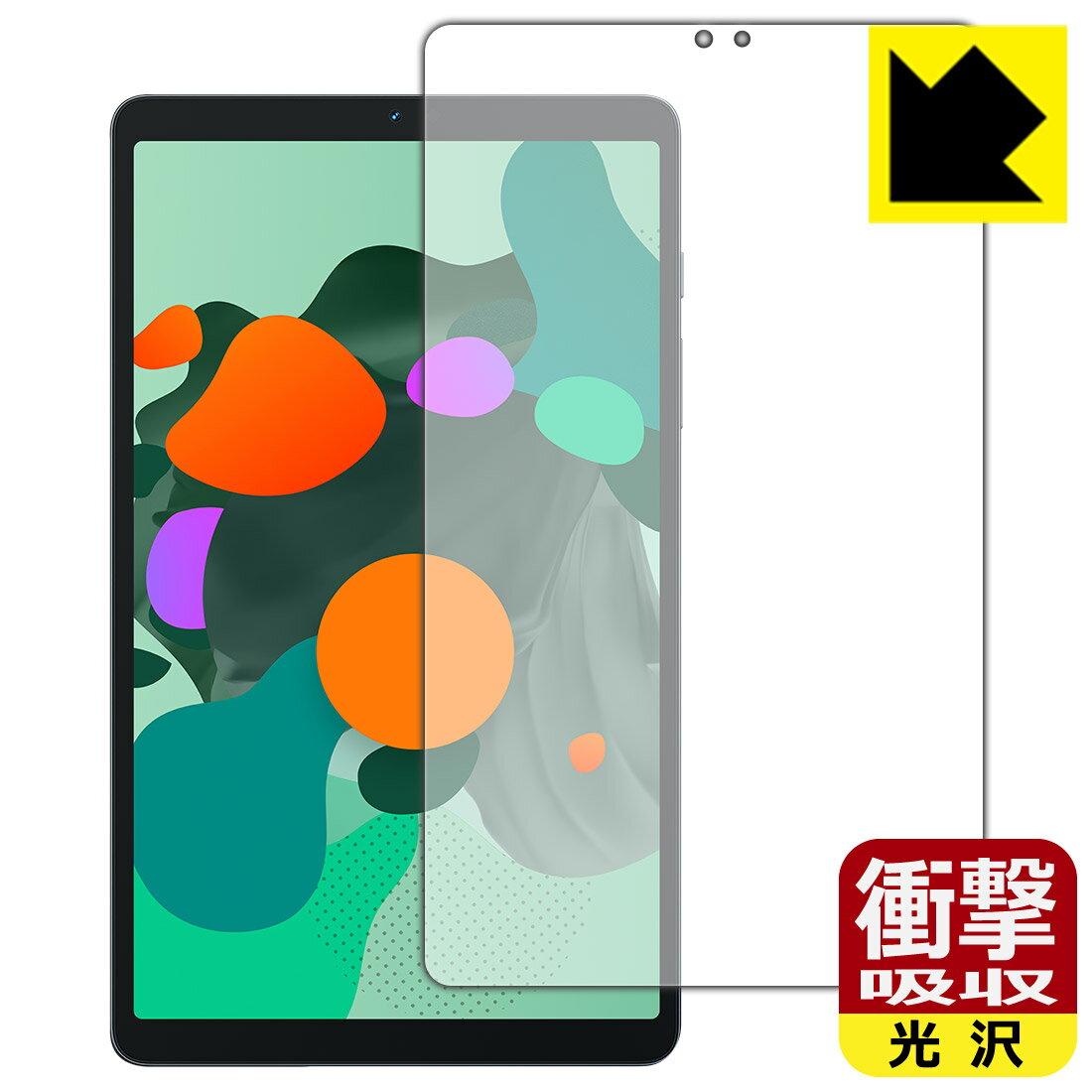 対応機種●対応機種 : Blackview Tab60専用の商品です。●製品内容 : 画面用フィルム1枚・クリーニングワイプ1個●特殊素材の衝撃吸収層が外部からの衝撃を吸収し、機器へのダメージをやわらげます。『衝撃吸収(光沢)の保護フィルム...