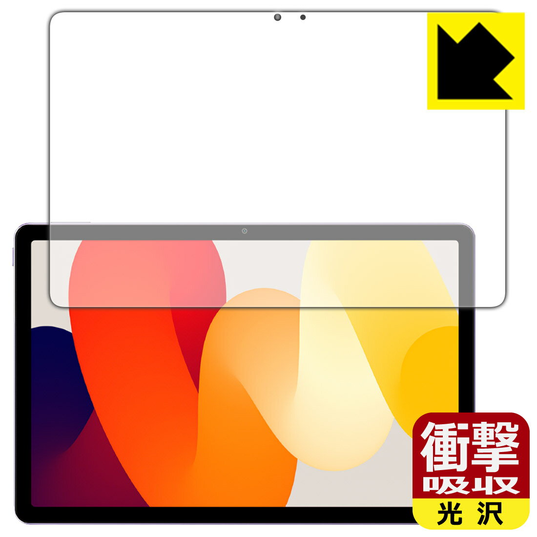 対応機種●対応機種 : Xiaomi Redmi Pad SE専用の商品です。●製品内容 : 画面用フィルム1枚・クリーニングワイプ1個●特殊素材の衝撃吸収層が外部からの衝撃を吸収し、機器へのダメージをやわらげます。『衝撃吸収(光沢)の保護...