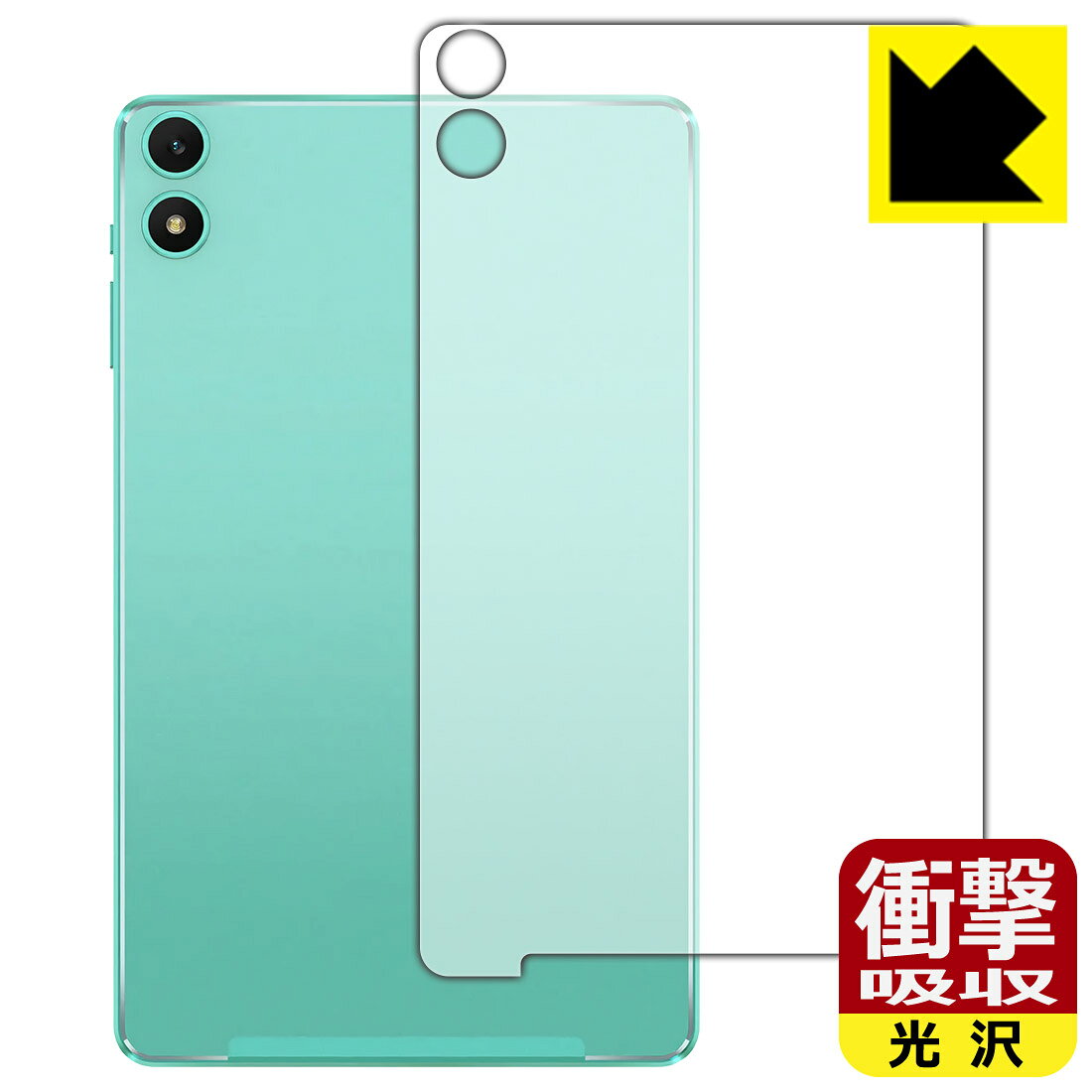対応機種●対応機種 : Teclast P85T / Teclast P85T kids専用の商品です。●製品内容 : 背面用フィルム1枚・クリーニングワイプ1個●※「Teclast P85Tkids」につきましては、ケースを外してから保護...