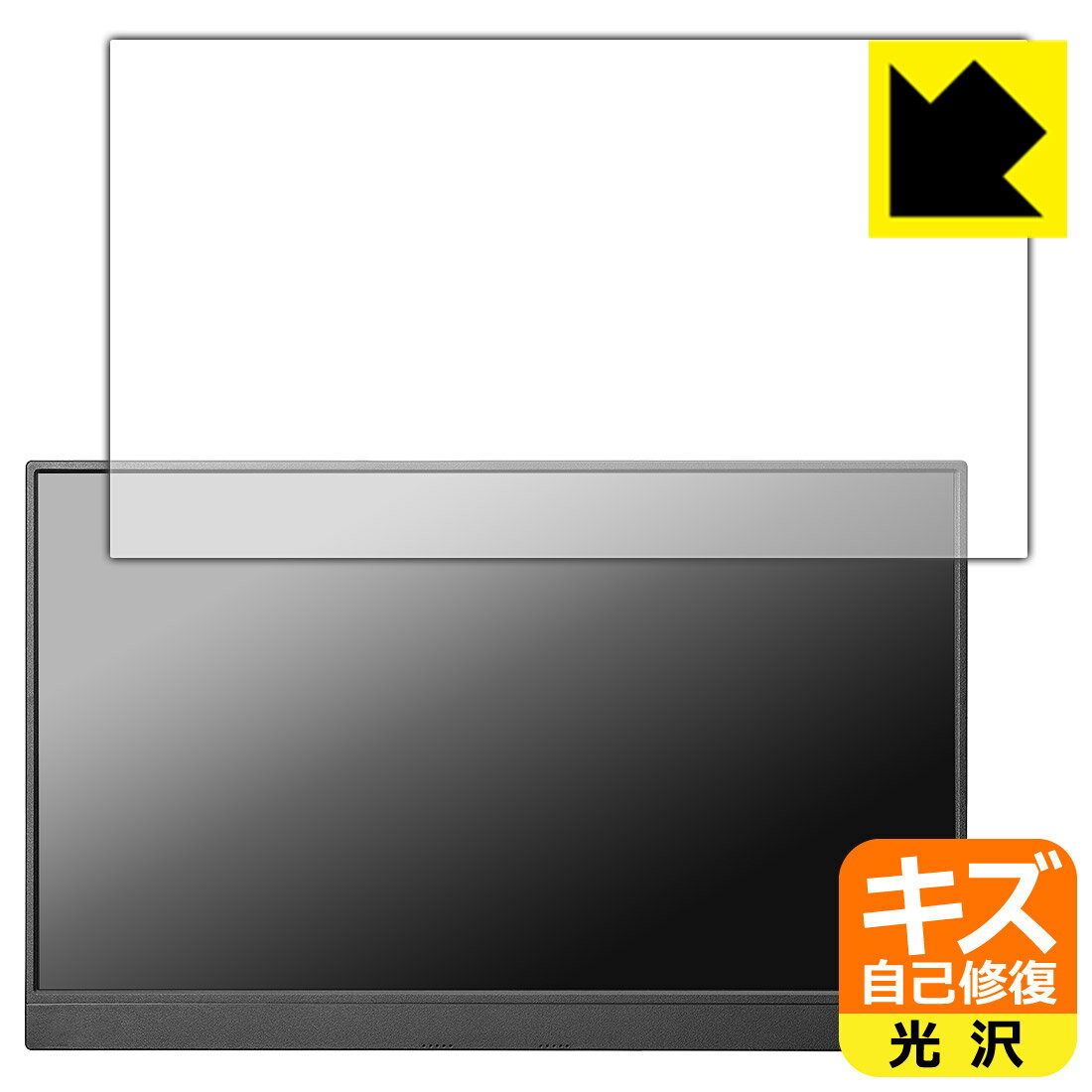 対応機種●対応機種 : I-O DATA EX-LDC161DBM 15.6型フルHD対応モバイルディスプレイ専用の商品です。 (アイ・オー・データ)●製品内容 : 画面用フィルム1枚・クリーニングワイプ1個●特殊なキズ自己修復層が細かなキ...