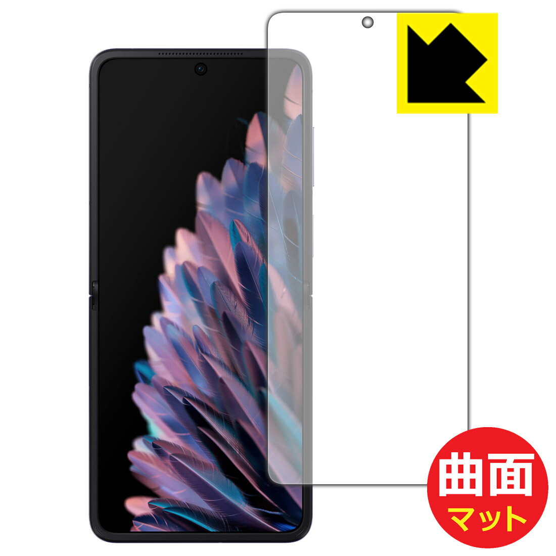 対応機種●対応機種 : OPPO Find N2 Flip専用の商品です。●製品内容 : メイン画面用フィルム1枚・クリーニングワイプ1個●素材はTPU(熱可塑性ポリウレタン)を採用。一般的な保護フィルムでは貼りつかなかった曲面に対応し、機...