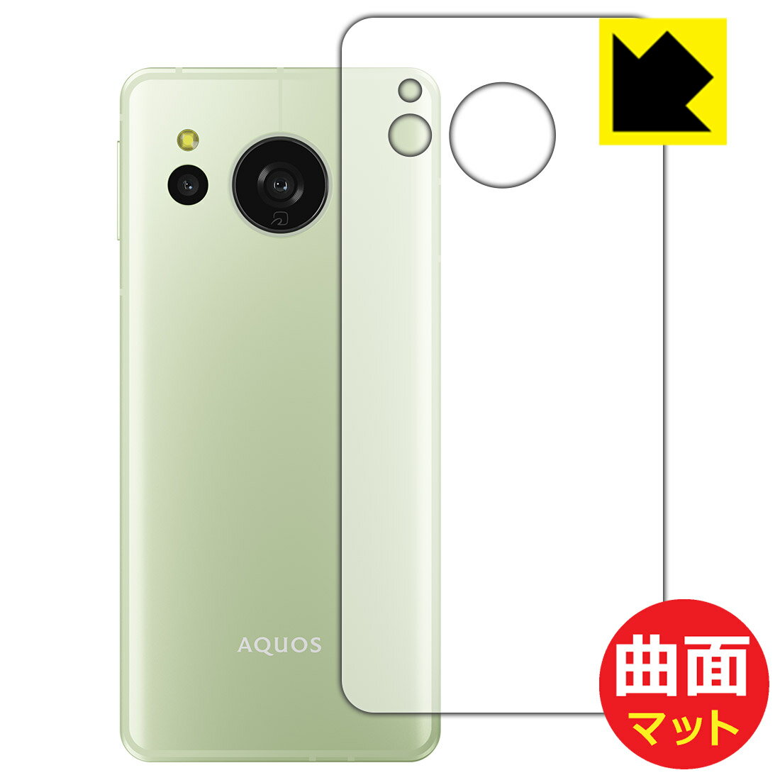 対応機種●対応機種 : SHARP AQUOS sense8 (docomo SH-54D / au SHG11 / 楽天モバイル SH-M26 / UQ mobile SHG11 / SIMフリー SH-M26)専用の商品です。 (アクオ...