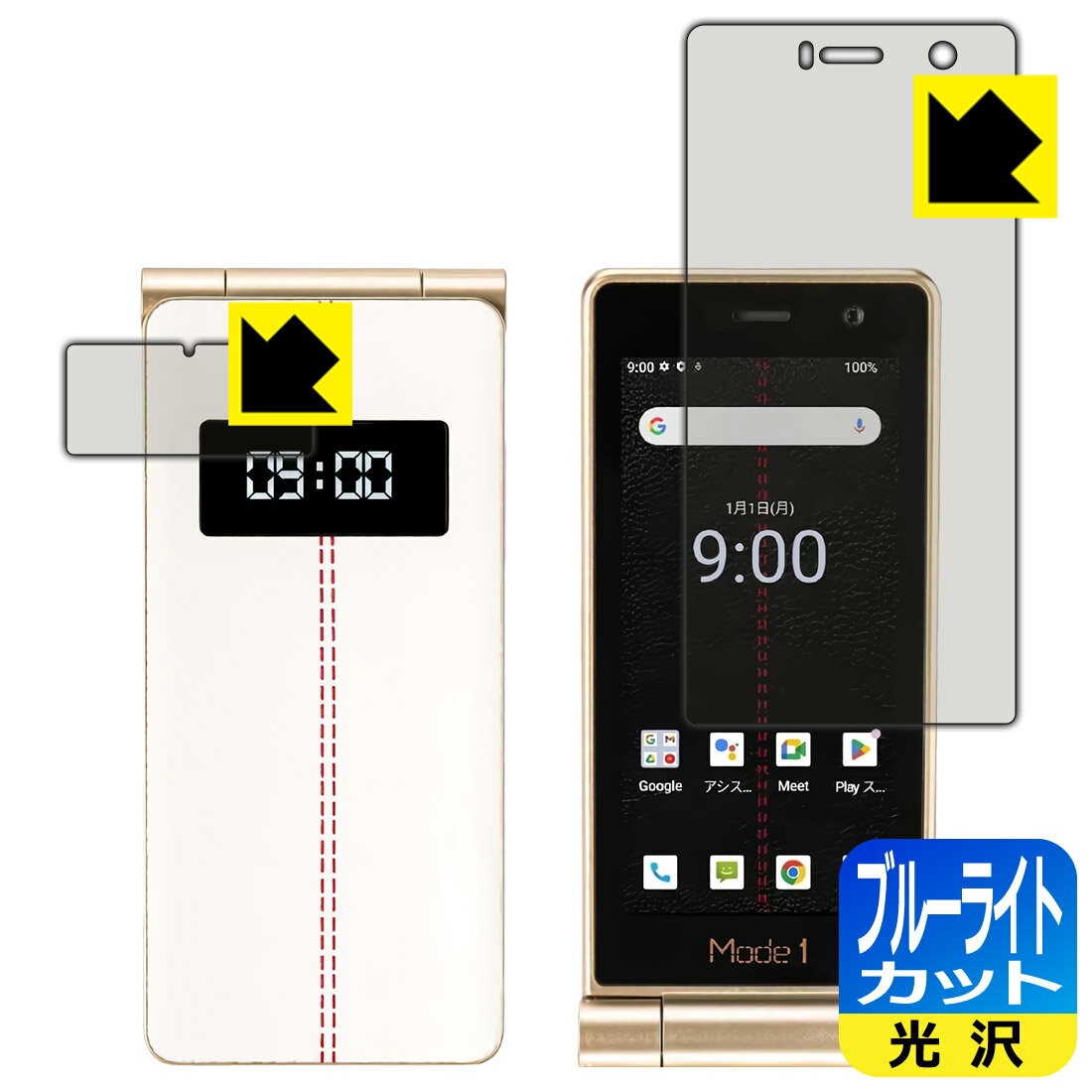 対応機種●対応機種 : P-UP World Mode1 RETROII (MD-06P)専用の商品です。●製品内容 : メイン画面用フィルム1枚・サブ画面用フィルム1枚・クリーニングワイプ1個●目に有害といわれるブルーライトを35%カット...