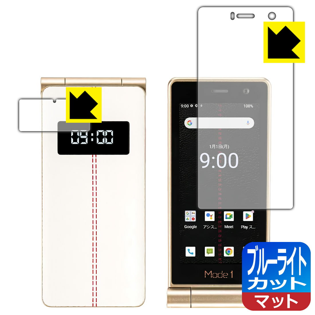 対応機種●対応機種 : P-UP World Mode1 RETROII (MD-06P)専用の商品です。●製品内容 : メイン画面用フィルム1枚・サブ画面用フィルム1枚・クリーニングワイプ1個●目に有害といわれるブルーライトを34%カット...