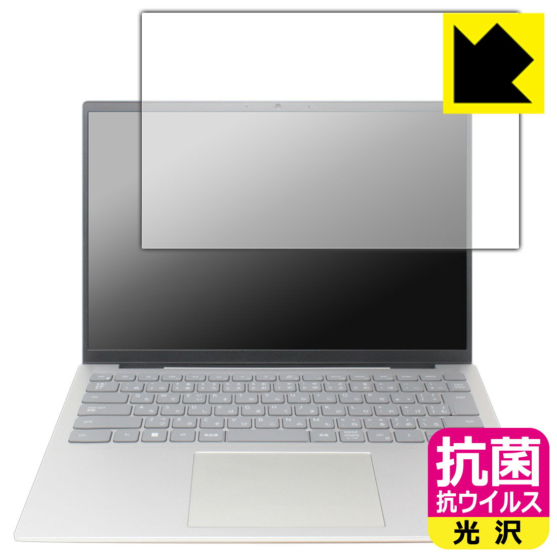 対応機種●対応機種 : DELL Inspiron 14 5000シリーズ(5435)専用の商品です。●製品内容 : 画面用フィルム1枚・クリーニングワイプ1個●高い除菌性能が長期間持続！『抗菌 抗ウイルス(光沢)の保護フィルム』●富士フイ...