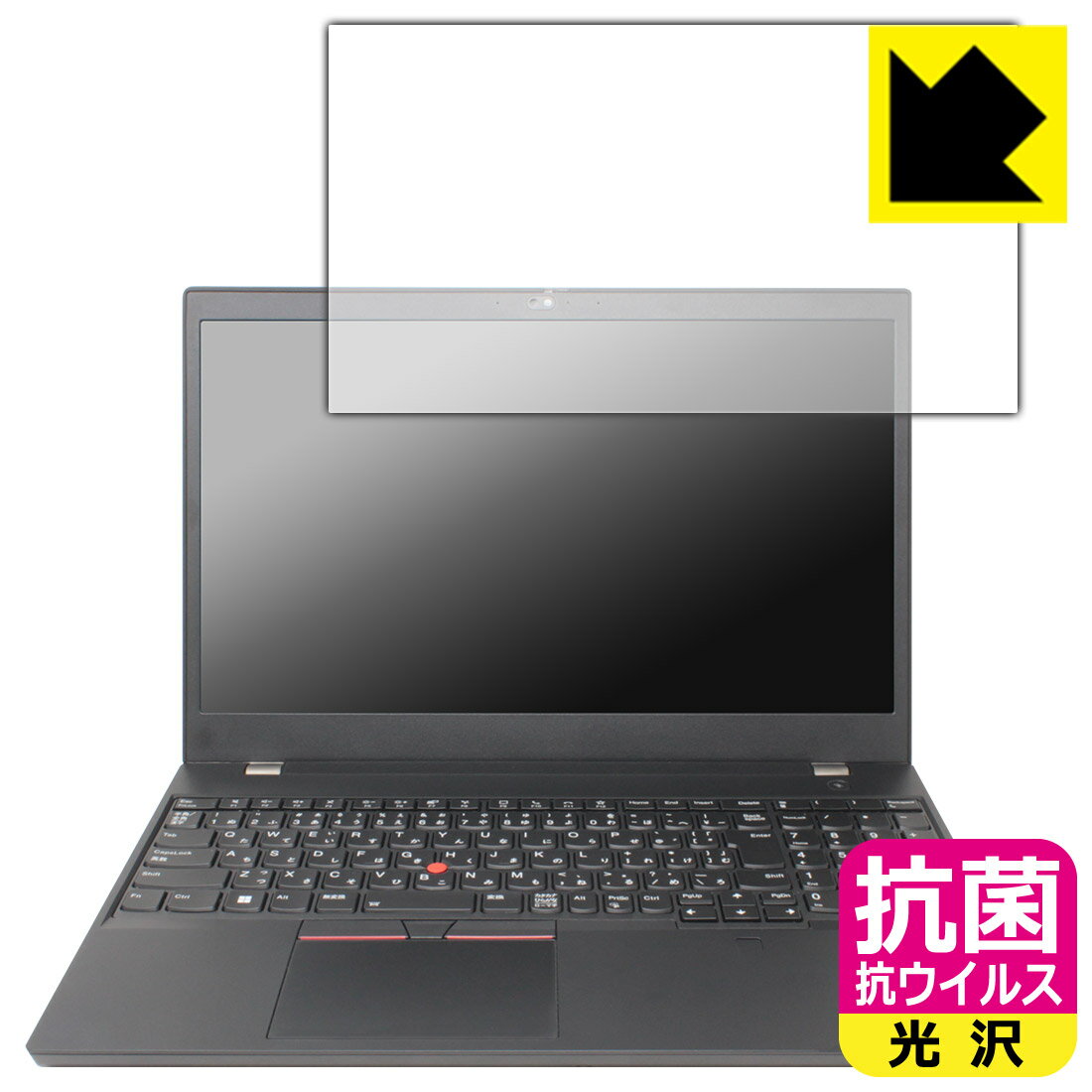 対応機種●対応機種 : Lenovo ThinkPad P15v Gen 3専用の商品です。●製品内容 : 画面用フィルム1枚・クリーニングワイプ1個●高い除菌性能が長期間持続！『抗菌 抗ウイルス(光沢)の保護フィルム』●富士フイルム Hy...