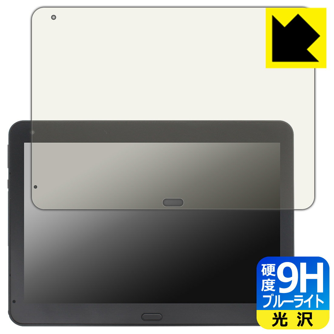 対応機種●対応機種 : ドスパラ THIRDWAVE Pro TWP10BT専用の商品です。●製品内容 : 画面用フィルム1枚・クリーニングワイプ1個●表面硬度9HのPETフィルムでブルーライトも大幅にカットする『9H高硬度ブルーライトカッ...