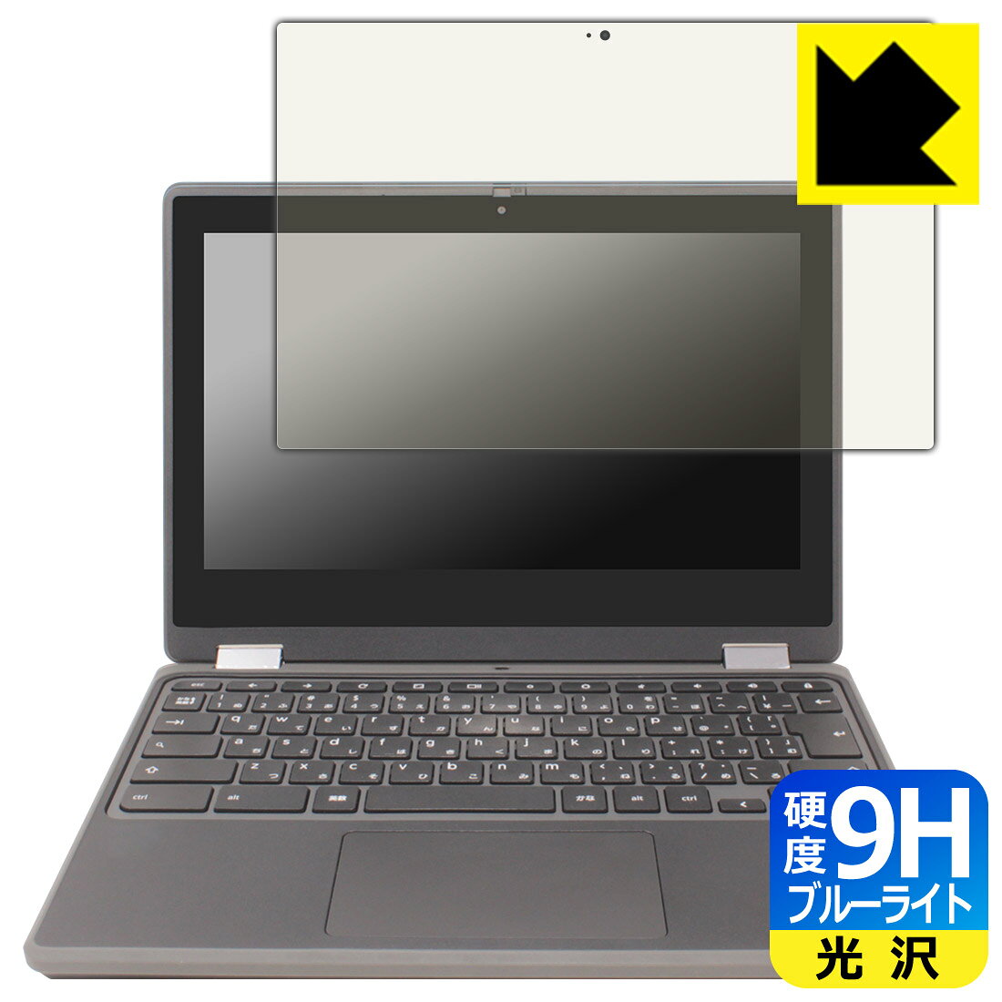 対応機種●対応機種 : Acer Chromebook Spin 511 (R753TN-A14N)専用の商品です。●製品内容 : 画面用フィルム1枚・クリーニングワイプ1個●表面硬度9HのPETフィルムでブルーライトも大幅にカットする『9...