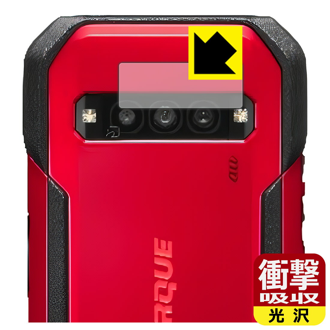 対応機種●対応機種 : 京セラ TORQUE G06 (au KYG03) カメラレンズ部専用の商品です。　　※レンズ前のガラス面に貼り付けるため、画像に影響が出る可能性がございます。●製品内容 : カメラレンズ部用フィルム1枚・クリーニン...