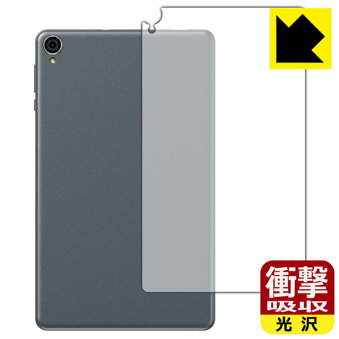 対応機種●対応機種 : ALLDOCUBE iPlay 50 mini Lite専用の商品です。●製品内容 : 背面用フィルム1枚・クリーニングワイプ1個●※この機器は周辺部が曲面となったラウンド仕様のため、保護フィルムを端まで貼ることがで...