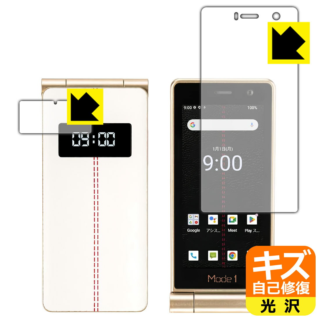 対応機種●対応機種 : P-UP World Mode1 RETROII (MD-06P)専用の商品です。●製品内容 : メイン画面用フィルム1枚・サブ画面用フィルム1枚・クリーニングワイプ1個●特殊なキズ自己修復層が細かなキズを修復！傷が...