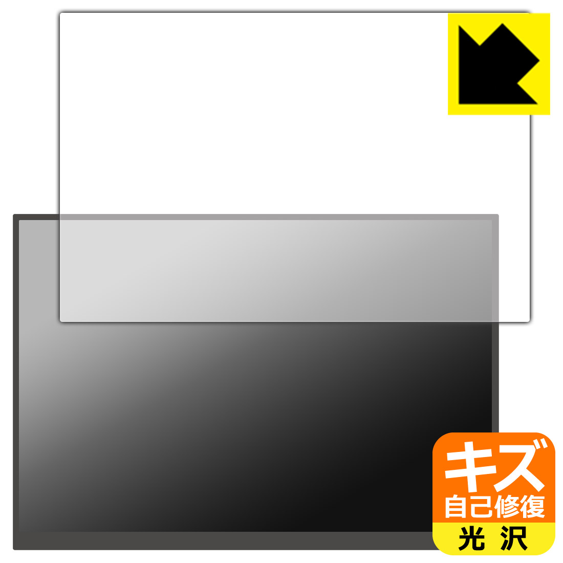 対応機種●対応機種 : LANMEY 16インチ 2.5K モバイルモニター S16P (S16 Plus)専用の商品です。●製品内容 : 画面用フィルム1枚・クリーニングワイプ1個●特殊なキズ自己修復層が細かなキズを修復！傷がついても時間...