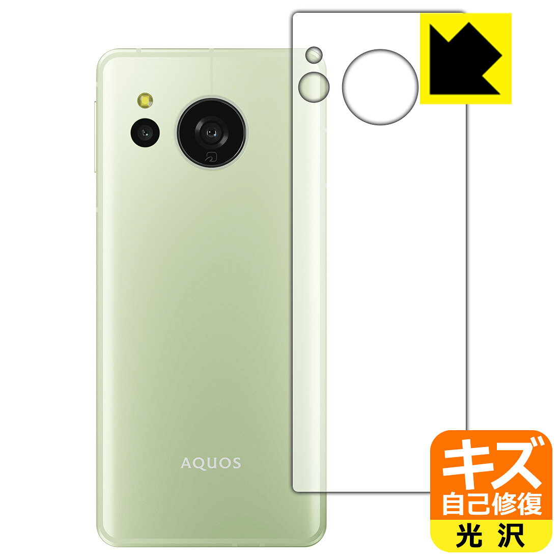 対応機種●対応機種 : SHARP AQUOS sense8 (docomo SH-54D / au SHG11 / 楽天モバイル SH-M26 / UQ mobile SHG11 / SIMフリー SH-M26)専用の商品です。 (アクオ...