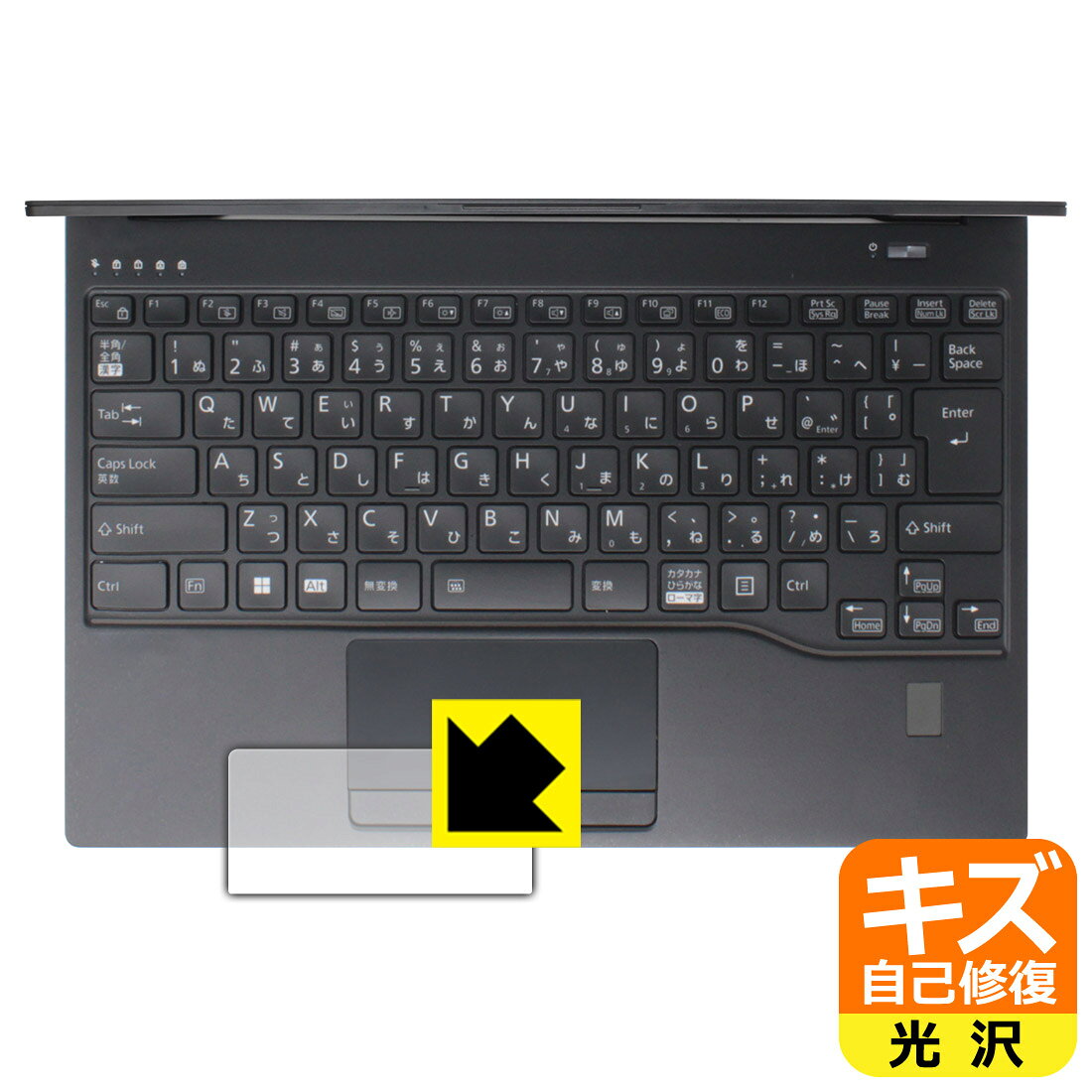 対応機種●対応機種 : 富士通 LIFEBOOK Uシリーズ U9413/M, U9413/N専用の商品です。●製品内容 : タッチパッド用フィルム1枚・クリーニングワイプ1個●特殊なキズ自己修復層が細かなキズを修復！傷がついても時間が経つ...