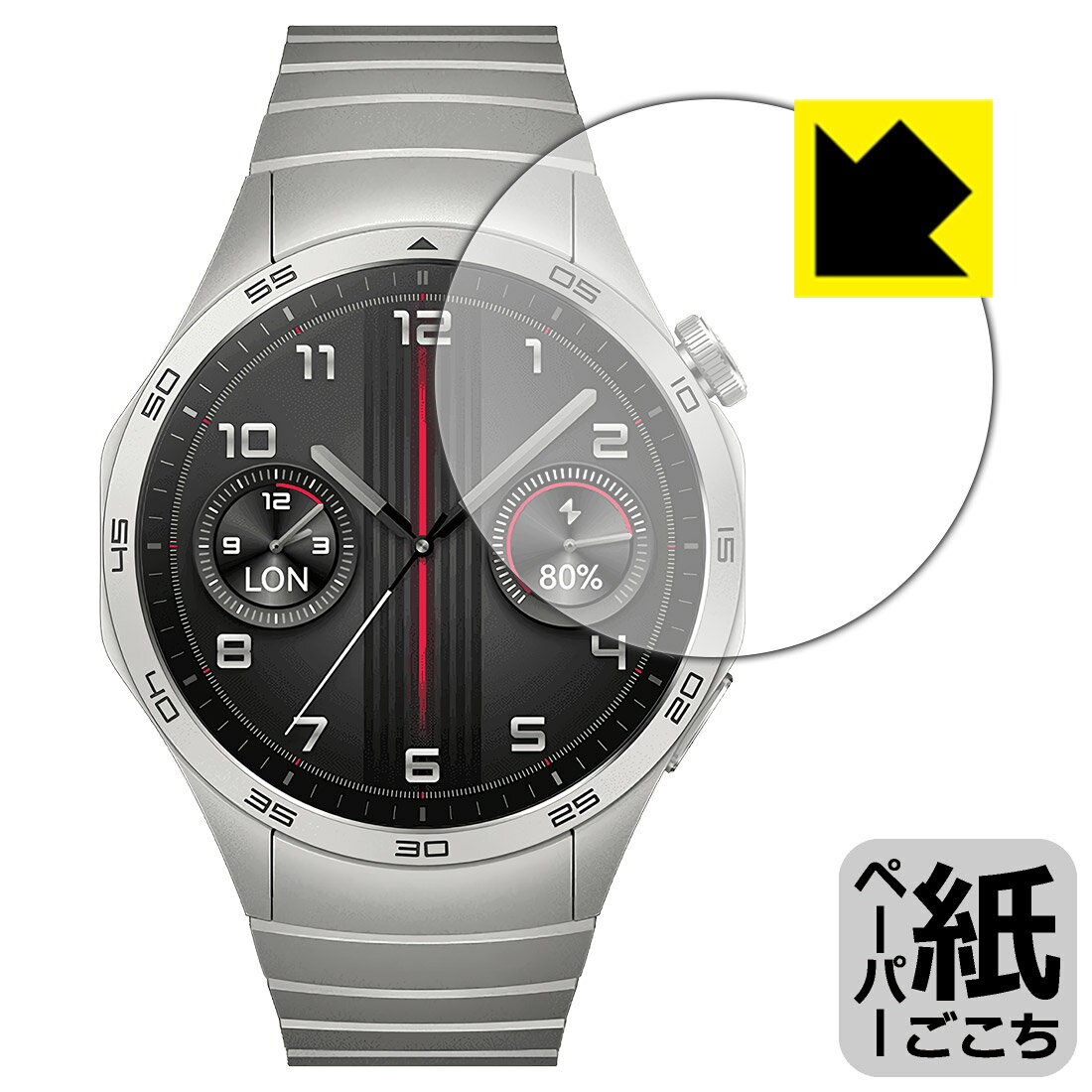 対応機種●対応機種 : HUAWEI WATCH GT 4 (PNX-B19) 【ケースサイズ 46mm用】専用の商品です。●製品内容 : 画面用フィルム1枚・クリーニングワイプ1個●紙に書くような描き心地を実現する、ペーパーテクスチャ 保...