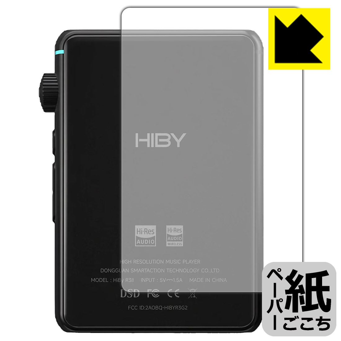 対応機種●対応機種 : HiBy Music HiBy R3 II (Gen 2)専用の商品です。●製品内容 : 背面用フィルム1枚・クリーニングワイプ1個●※この機器は周辺部が曲面となったラウンド仕様のため、保護フィルムを端まで貼ることが...