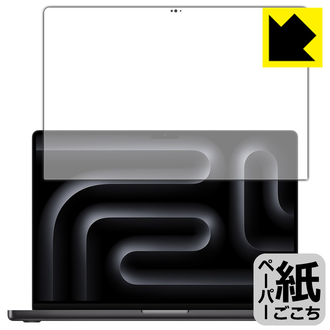 対応機種●対応機種 : Apple MacBook Pro 16インチ(M3 Pro/M3 Max)(2023年モデル)専用の商品です。●製品内容 : 画面用フィルム1枚・クリーニングワイプ1個●紙に書くような描き心地を実現する、ペーパーテ...