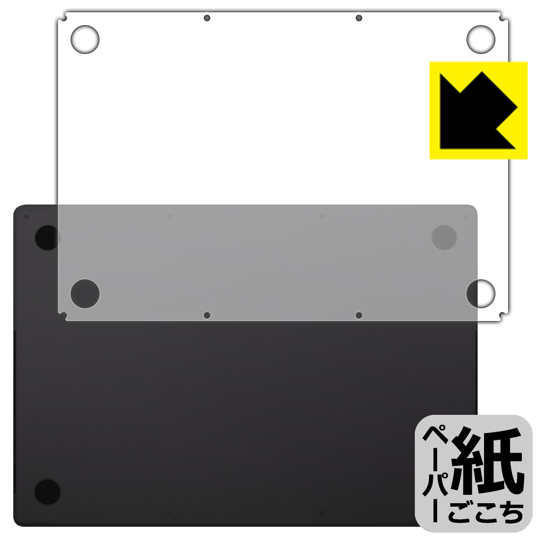 対応機種●対応機種 : Apple MacBook Pro 16インチ(M3 Pro/M3 Max)(2023年モデル)専用の商品です。●製品内容 : 底面用フィルム1枚・クリーニングワイプ1個●※この機器は周辺部が曲面となったラウンド仕様...