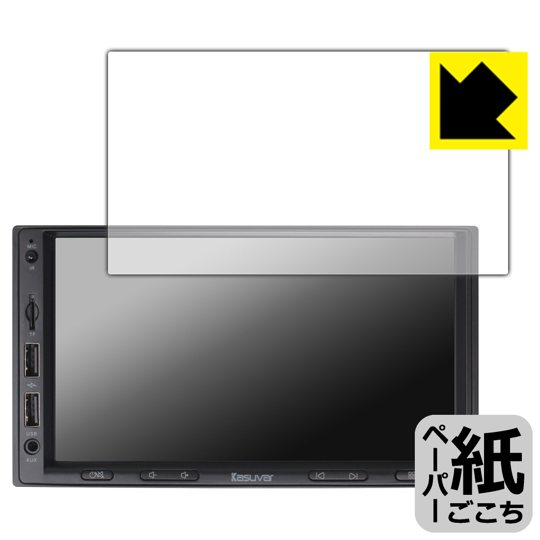 対応機種●対応機種 : KASUVAR 7インチ 2DIN カーオーディオ KAR7 / KAR7W専用の商品です。●製品内容 : 画面用フィルム1枚・クリーニングワイプ1個●紙に書くような描き心地を実現する、ペーパーテクスチャ 保護フィル...