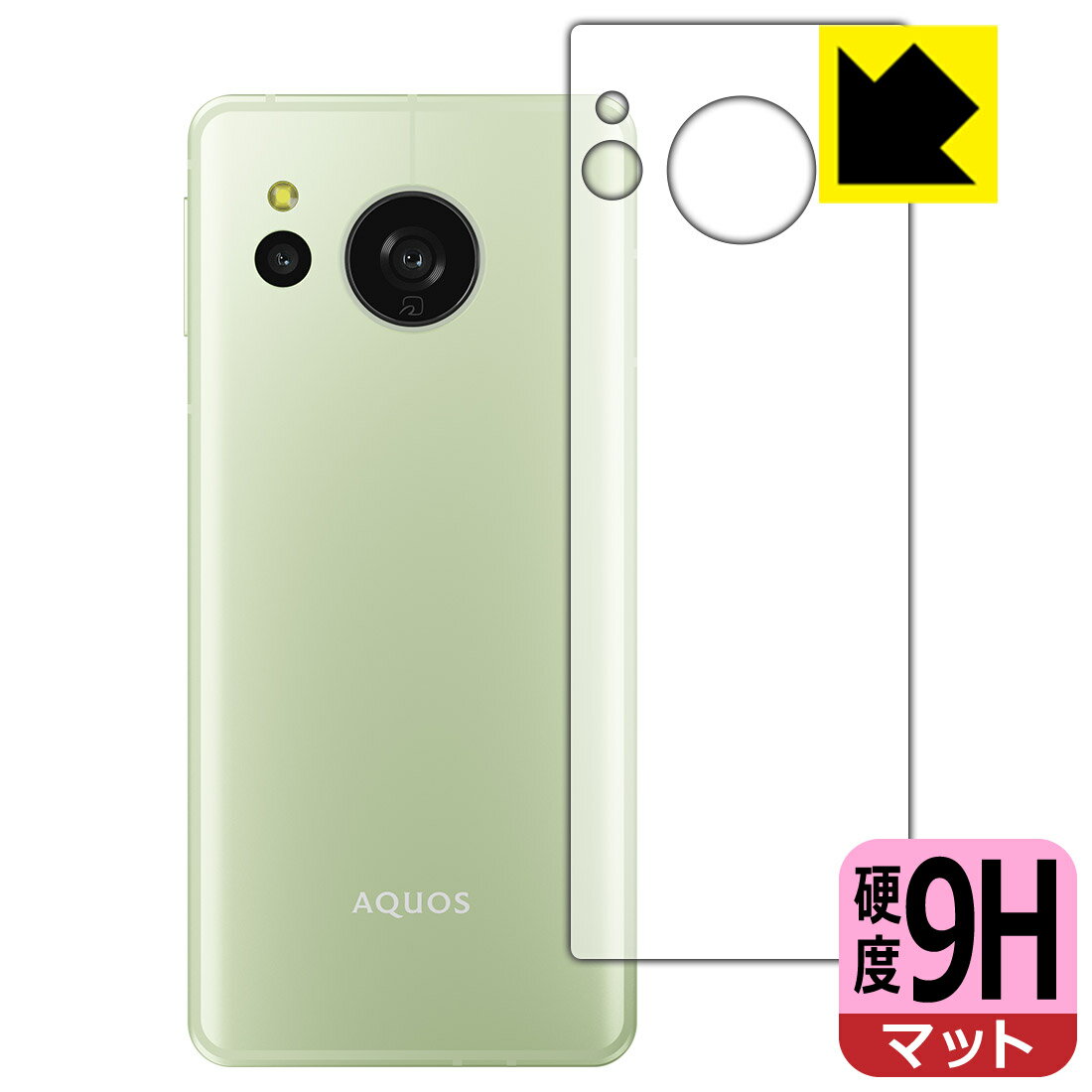 対応機種●対応機種 : SHARP AQUOS sense8 (docomo SH-54D / au SHG11 / 楽天モバイル SH-M26 / UQ mobile SHG11 / SIMフリー SH-M26)専用の商品です。 (アクオ...