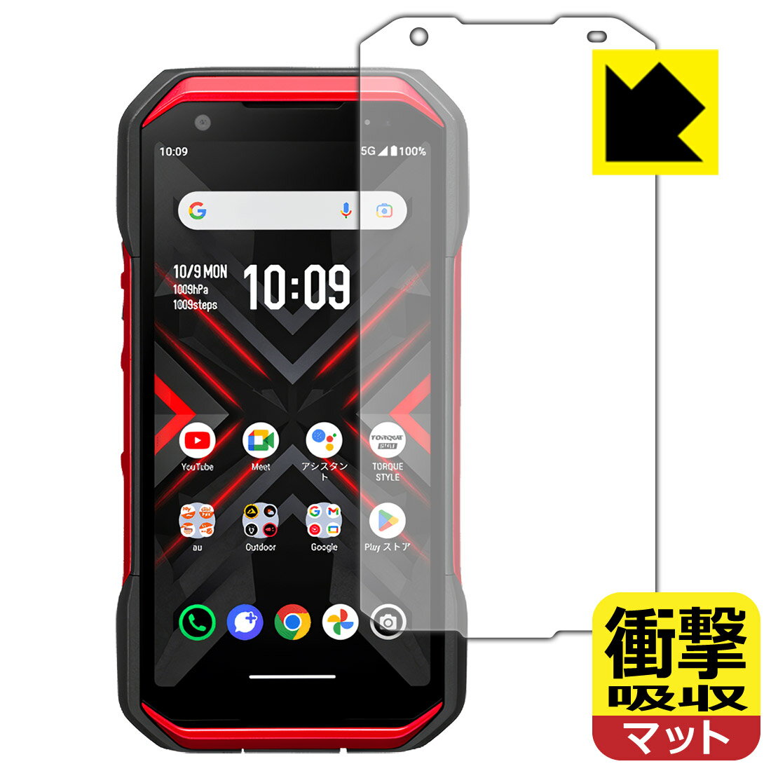 対応機種●対応機種 : 京セラ TORQUE G06 (au KYG03)専用の商品です。●製品内容 : 画面用フィルム1枚・クリーニングワイプ1個●※最初から機器に貼られているフィルムは強粘着ではがすことが難しいため、はがさずその上から保...