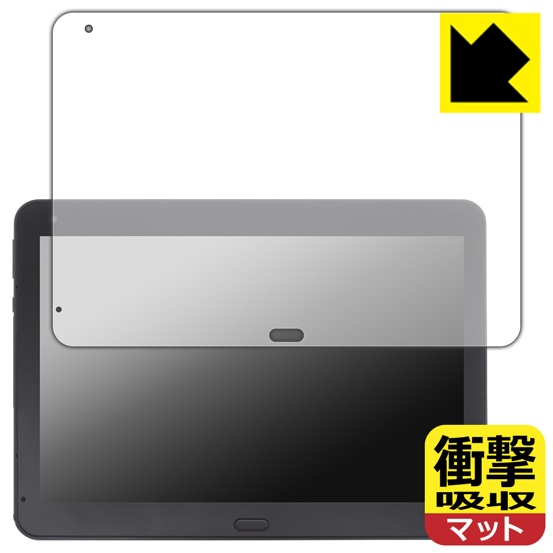 対応機種●対応機種 : ドスパラ THIRDWAVE Pro TWP10BT専用の商品です。●製品内容 : 画面用フィルム1枚・クリーニングワイプ1個●特殊素材の衝撃吸収層が外部からの衝撃を吸収し、機器へのダメージをやわらげます。『衝撃吸収...