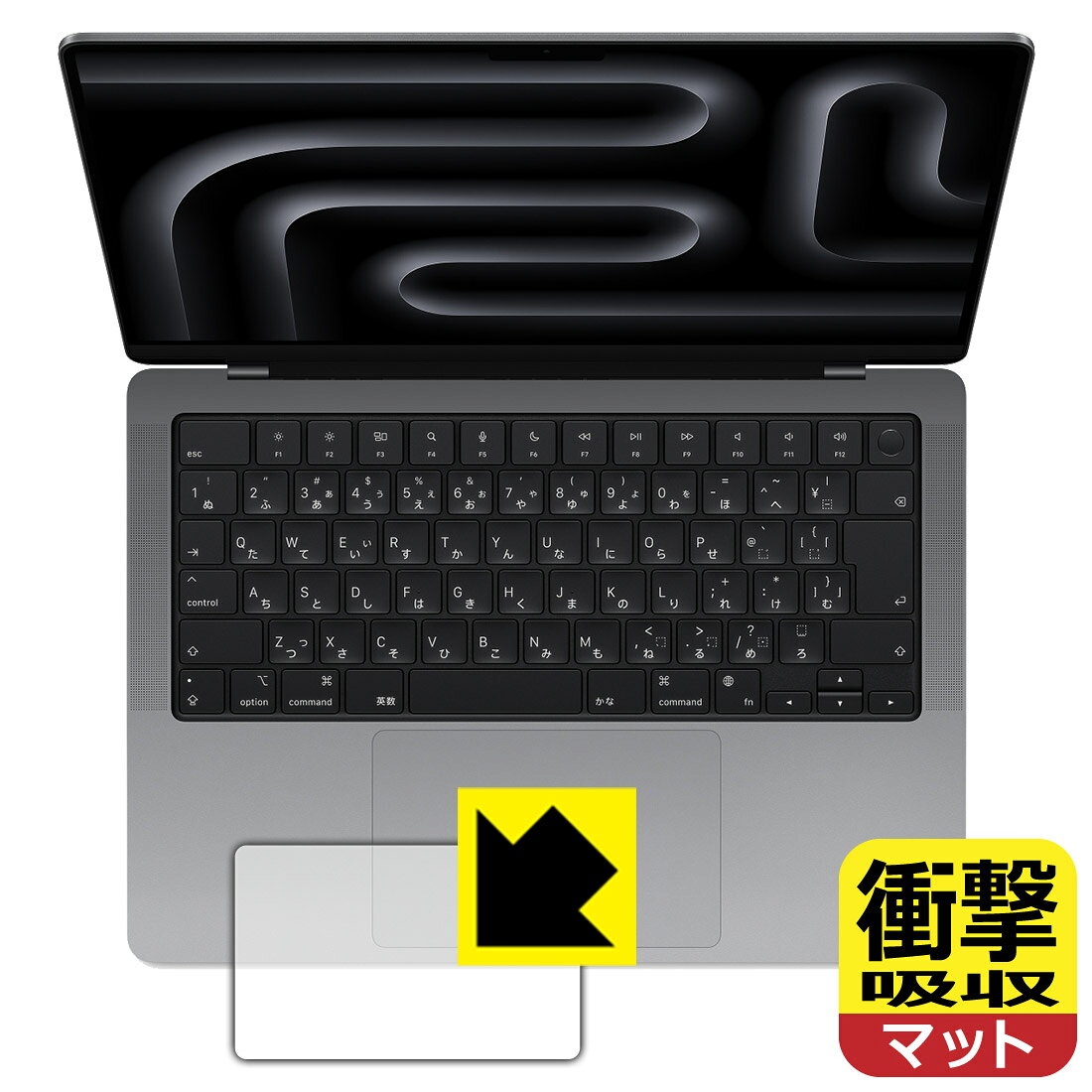 対応機種●対応機種 : Apple MacBook Pro 14インチ(M3/M3 Pro/M3 Max)(2023年モデル)専用の商品です。●製品内容 : トラックパッド用フィルム1枚・クリーニングワイプ1個●特殊素材の衝撃吸収層が外部か...