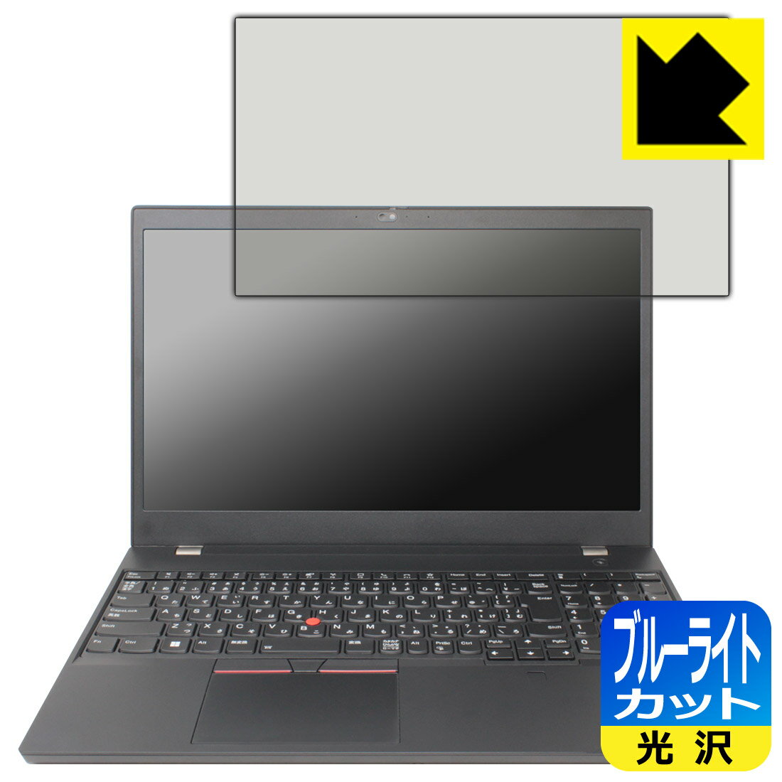対応機種●対応機種 : Lenovo ThinkPad P15v Gen 3専用の商品です。●製品内容 : 画面用フィルム1枚・クリーニングワイプ1個●目に有害といわれるブルーライトを35%カット！目に優しく疲れにくい！『ブルーライトカット...