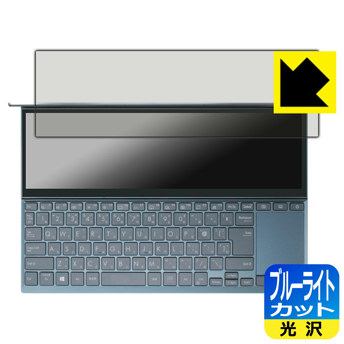 対応機種●対応機種 : ASUS ZenBook Duo 14 (UX482EA / UX482EG)専用の商品です。●製品内容 : セカンドディスプレイ用フィルム1枚・クリーニングワイプ1個●目に有害といわれるブルーライトを35%カット！...