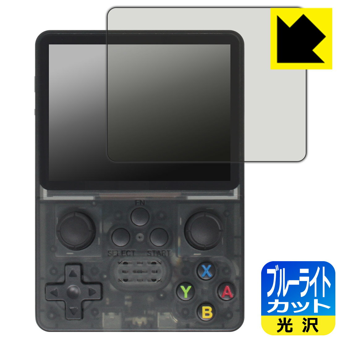 対応機種●対応機種 : 3.5インチ 携帯型レトロゲーム機 R35S専用の商品です。●製品内容 : 画面用フィルム1枚・クリーニングワイプ1個●目に有害といわれるブルーライトを35%カット！目に優しく疲れにくい！『ブルーライトカット(光沢)...