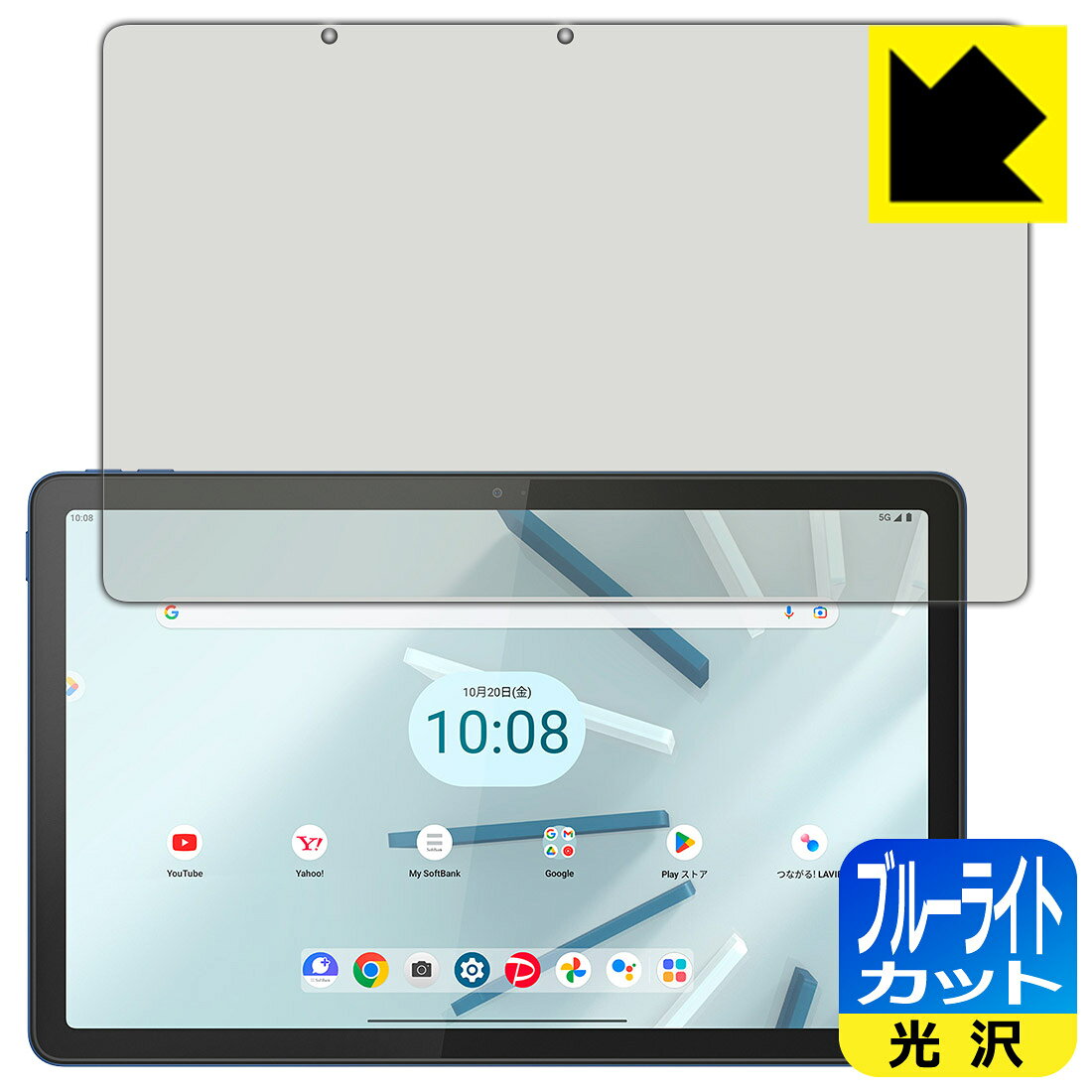 対応機種●対応機種 : Lenovo TAB7 (10.6型・2023年モデル) (SoftBank A301LV)専用の商品です。●製品内容 : 画面用フィルム1枚・クリーニングワイプ1個●目に有害といわれるブルーライトを35%カット！目...