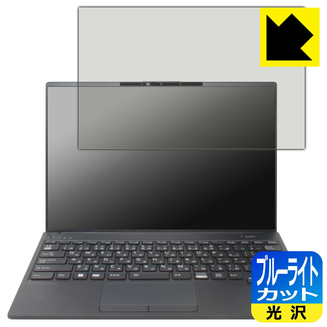 対応機種●対応機種 : 富士通 LIFEBOOK Uシリーズ U9413/MX, U9413/NX専用の商品です。●製品内容 : 画面用フィルム1枚・クリーニングワイプ1個●目に有害といわれるブルーライトを35%カット！目に優しく疲れにくい...