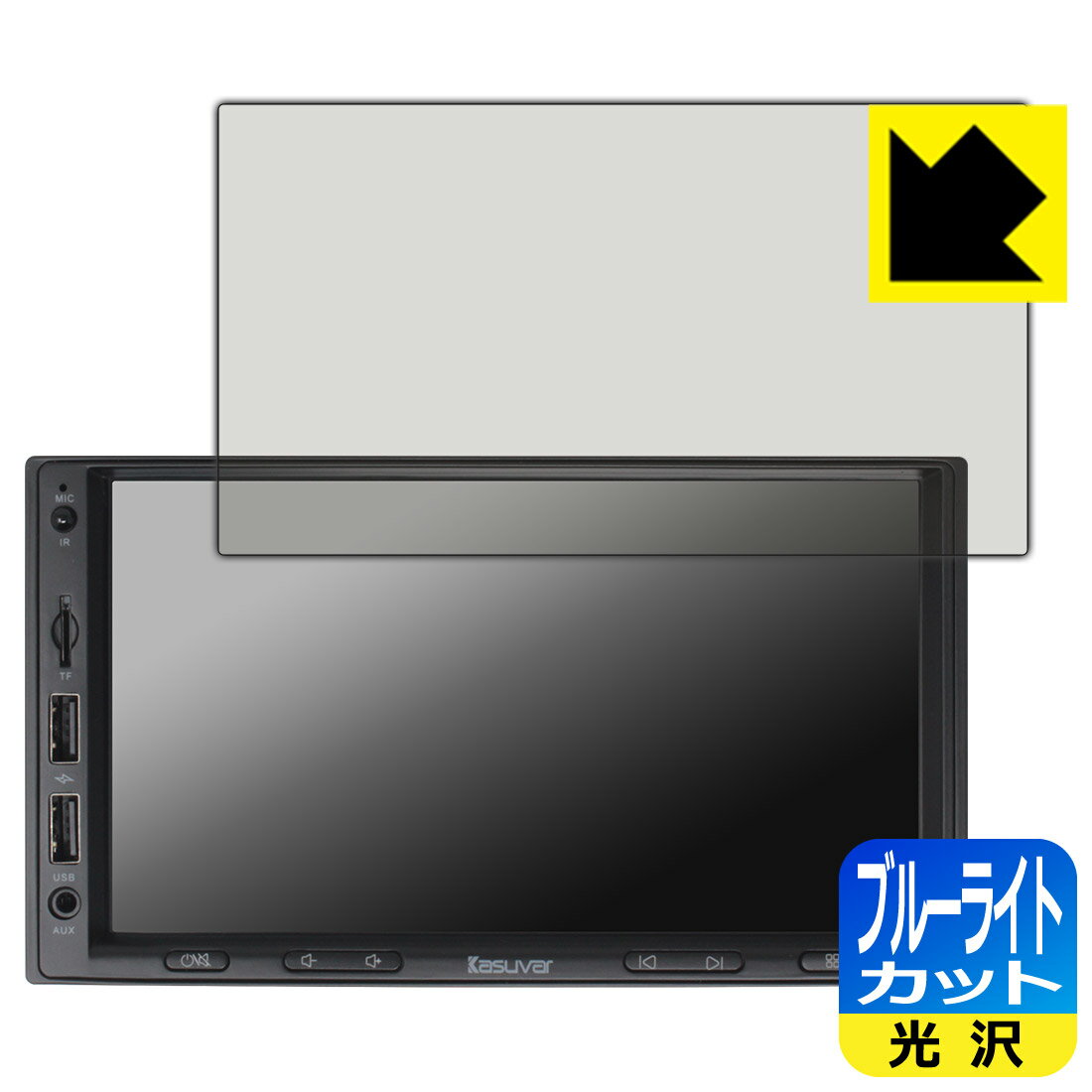 対応機種●対応機種 : KASUVAR 7インチ 2DIN カーオーディオ KAR7 / KAR7W専用の商品です。●製品内容 : 画面用フィルム1枚・クリーニングワイプ1個●目に有害といわれるブルーライトを35%カット！目に優しく疲れにく...