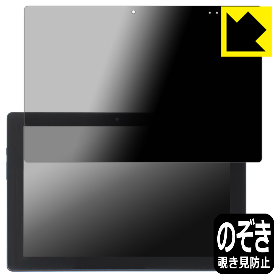 対応機種●対応機種 : アスコン AT-11専用の商品です。●製品内容 : 画面用フィルム1枚・クリーニングワイプ1個●特殊ブラインド加工で360°全方向のぞき見防止！まわりの視線からプライバシーを保護します。『覗き見防止(非光沢)の保護フ...