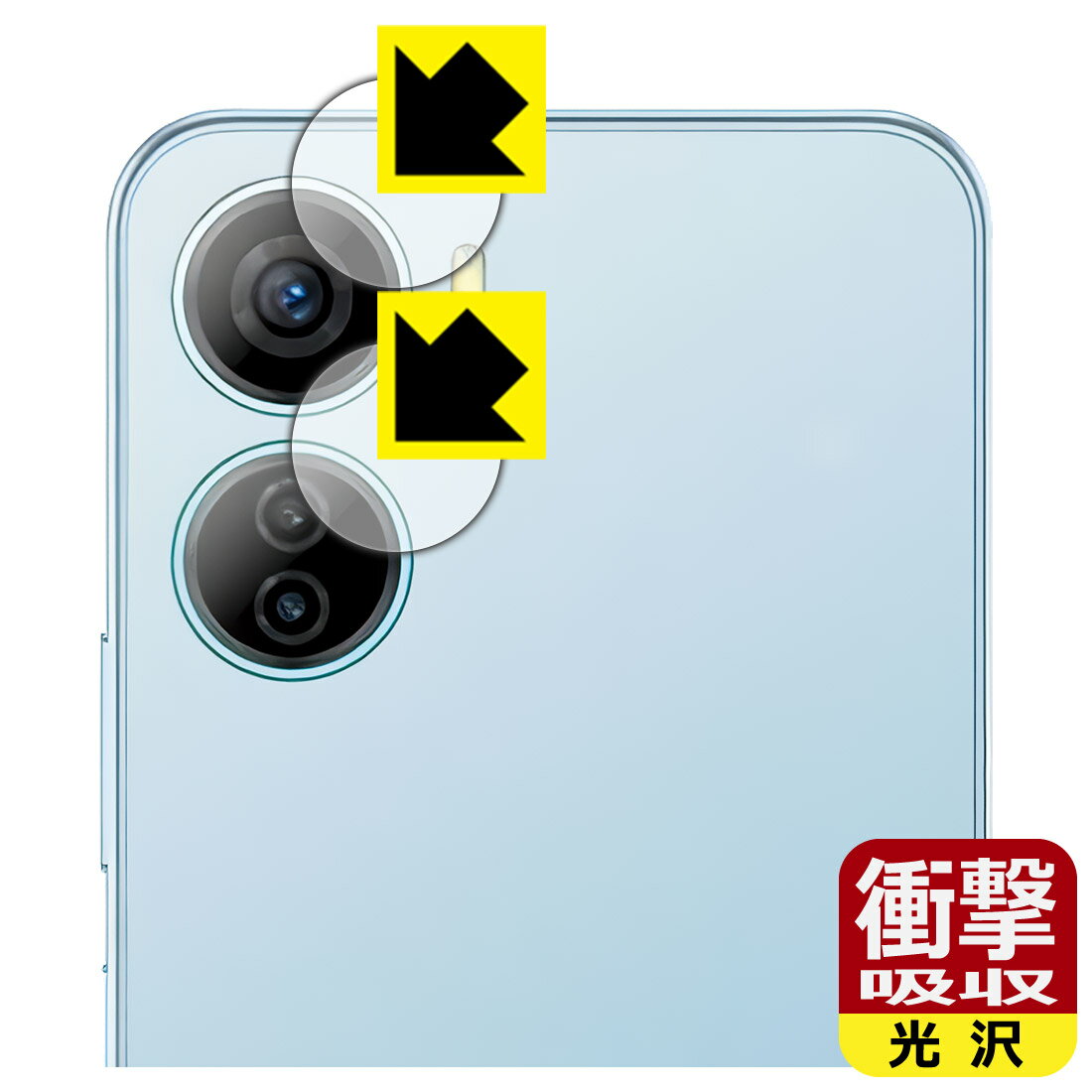 対応機種●対応機種 : ZTE Libero 5G IV (Y!mobile A302ZT) カメラレンズ部専用の商品です。　　※レンズ前のガラス面に貼り付けるため、画像に影響が出る可能性がございます。●製品内容 : カメラレンズ部用フィル...