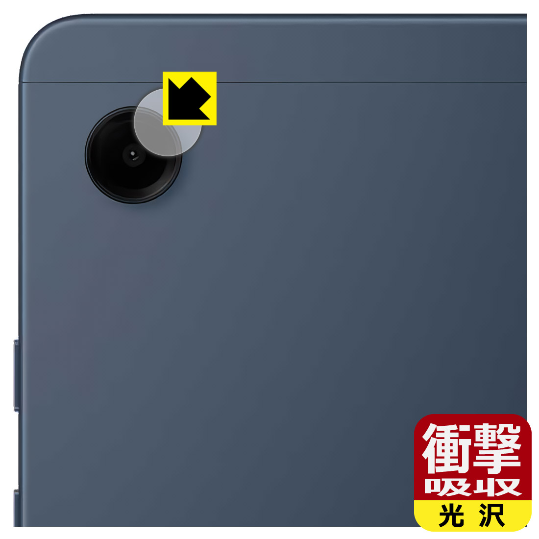 対応機種●対応機種 : Samsung Galaxy Tab A9 (ギャラクシー タブ A9) カメラレンズ部専用の商品です。　　※レンズ前のガラス面に貼り付けるため、画像に影響が出る可能性がございます。●製品内容 : カメラレンズ部用フ...