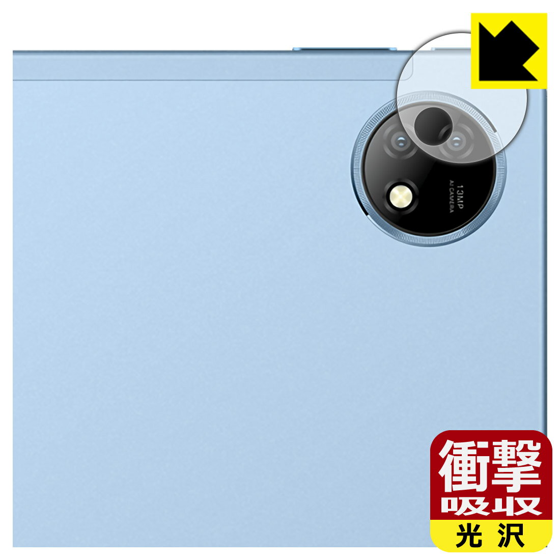 対応機種●対応機種 : Blackview OSCAL Pad 18 カメラレンズ部専用の商品です。　　※レンズ前のガラス面に貼り付けるため、画像に影響が出る可能性がございます。●製品内容 : カメラレンズ部用フィルム1枚・クリーニングワイ...