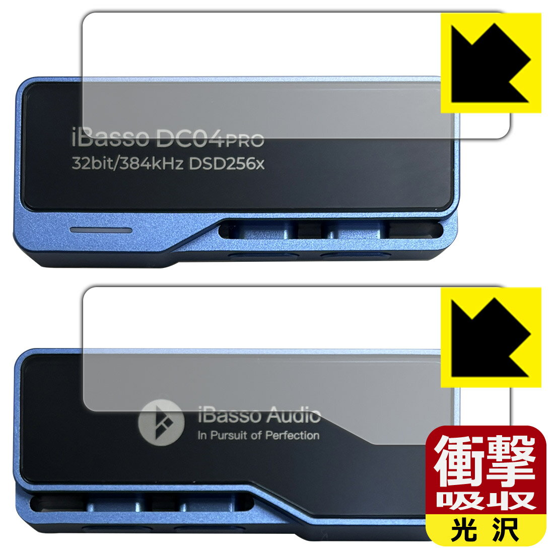 対応機種●対応機種 : iBasso Audio DC04PRO専用の商品です。●製品内容 : 表面用フィルム1枚・背面用フィルム1枚・クリーニングワイプ1個●特殊素材の衝撃吸収層が外部からの衝撃を吸収し、機器へのダメージをやわらげます。『...