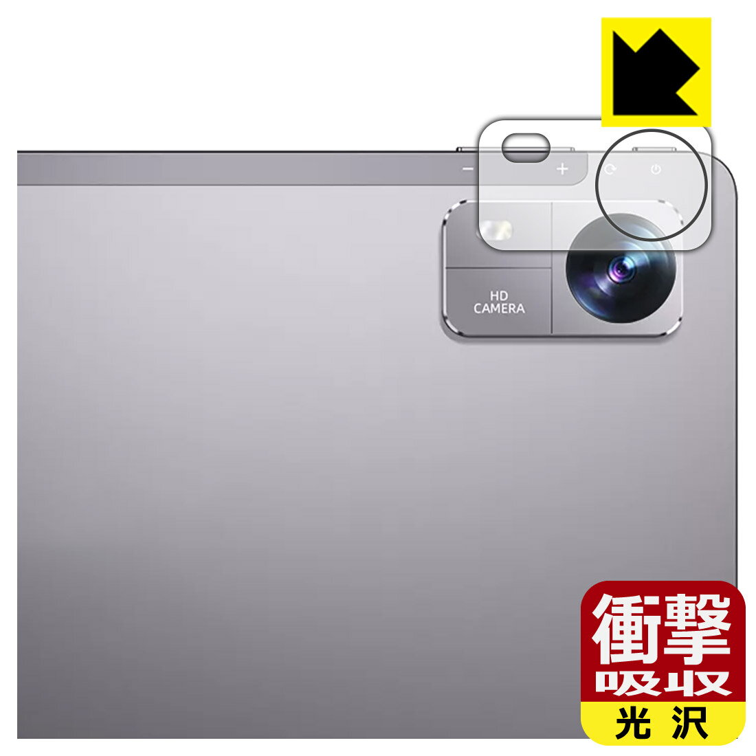 対応機種●対応機種 : BMAX MaxPad I10 Pro New 【2023年発売・UNISOC T606版】 カメラレンズ部専用の商品です。　　★重要★「BMAX MaxPad I10 Pro」は同じ名前で機器の形状が異なるモデルが...