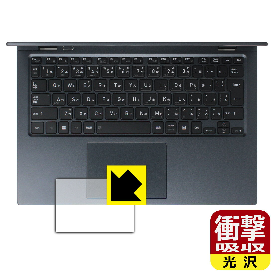 対応機種●対応機種 : ダイナブック dynabook G83/KV, G83/HV専用の商品です。●製品内容 : クリックパッド用フィルム1枚・クリーニングワイプ1個●特殊素材の衝撃吸収層が外部からの衝撃を吸収し、機器へのダメージをやわら...