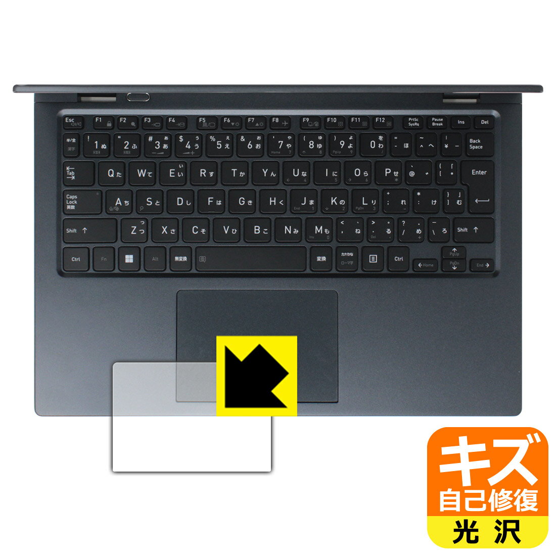 対応機種●対応機種 : ダイナブック dynabook G83/KV, G83/HV専用の商品です。●製品内容 : クリックパッド用フィルム1枚・クリーニングワイプ1個●特殊なキズ自己修復層が細かなキズを修復！傷がついても時間が経つと自然に...