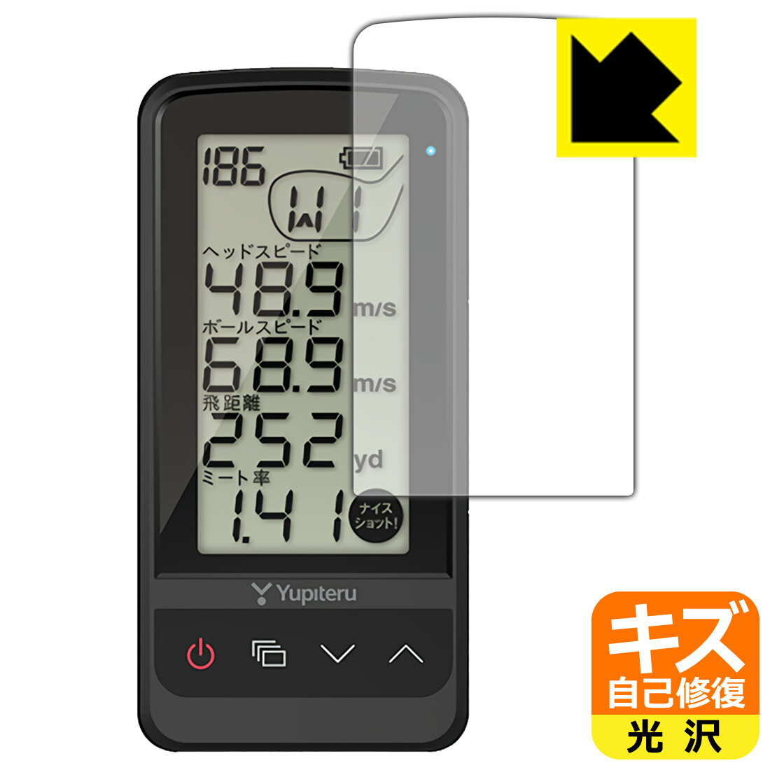 対応機種●対応機種 : ユピテル(Yupiteru) ゴルフスイングトレーナー GST-8BLE専用の商品です。●製品内容 : 画面用フィルム1枚・クリーニングワイプ1個●※この機器は周辺部が角ばっているため、保護フィルムを端まで貼ることが...