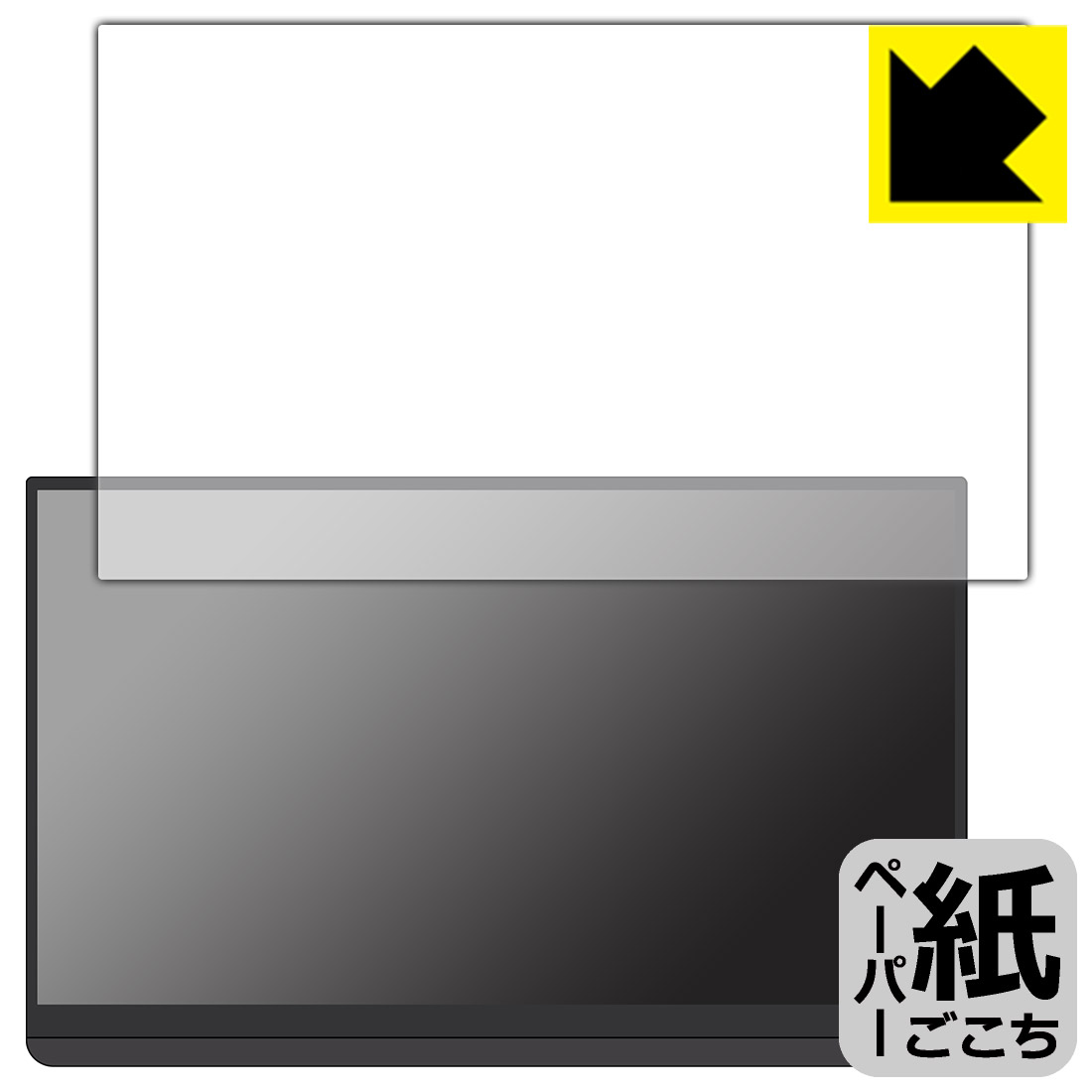 対応機種●対応機種 : EHOMEWEI 15.6インチ 2K モバイルモニター LQG-156PW (G156DSL)専用の商品です。●製品内容 : 画面用フィルム1枚・クリーニングワイプ1個●紙に書くような描き心地を実現する、ペーパーテ...