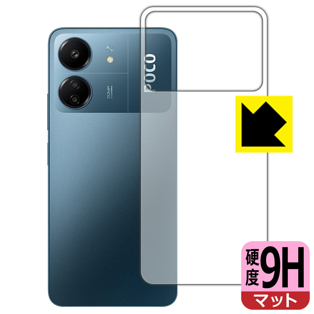 対応機種●対応機種 : Xiaomi POCO C65専用の商品です。●製品内容 : 背面用フィルム1枚・クリーニングワイプ1個●※機器表面の仕上げの都合により、保護フィルムは完全に密着しません。貼りつきムラが目立つ場合があります。この点に...